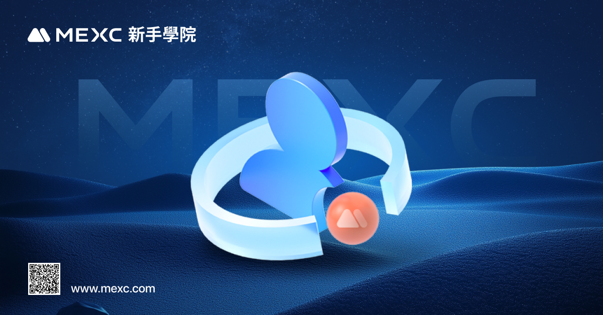 如何在MEXC進行KYC？